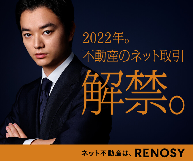 確定申告で不動産投資ローンの金利（借入金利子）は経費にできる？｜RENOSY マガジン（リノシーマガジン）