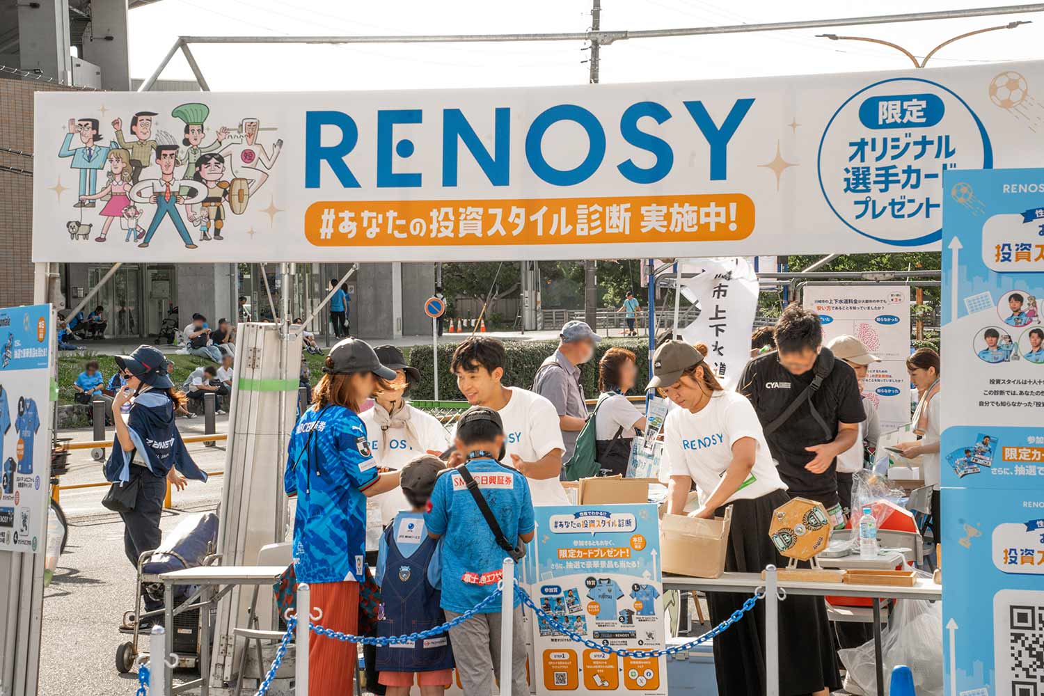 川崎フロンターレ サポーターの投資傾向が明らかに!? 「RENOSY（リノシー） エキサイトマッチ」2025年レポート｜RENOSY マガジン（リノシーマガジン）